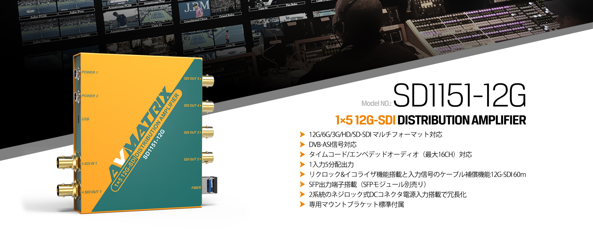 AVMATRIX日本語公式ウェブサイト